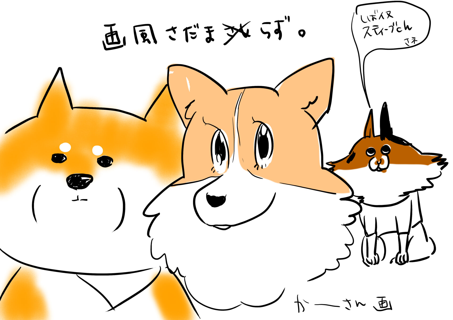 STEVE STUDIO official site